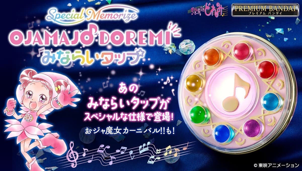 #分享 預購小魔女DoReMi 見習生轉換器 - 女孩板 | Dcard