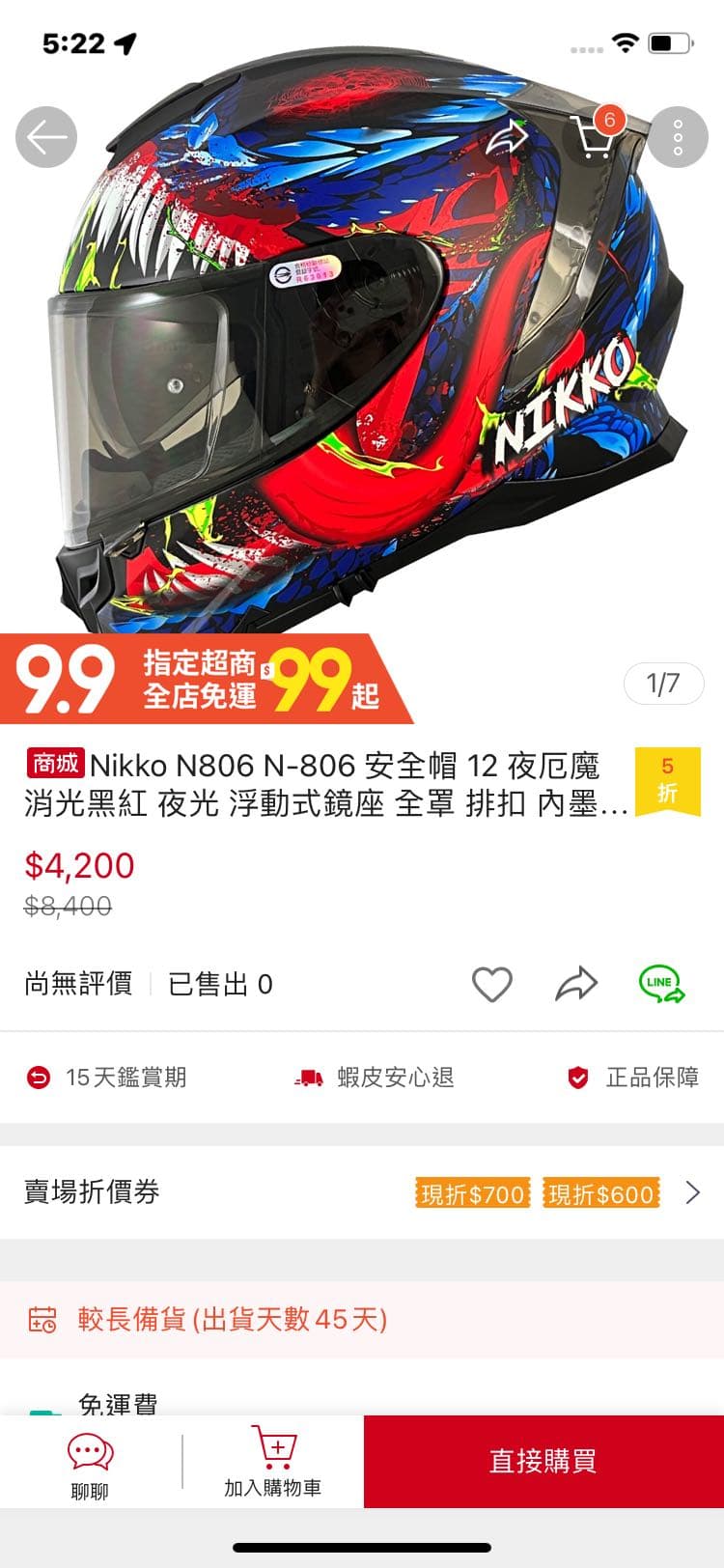 #問題 SOL V.S NIKKO - 機車板 | Dcard