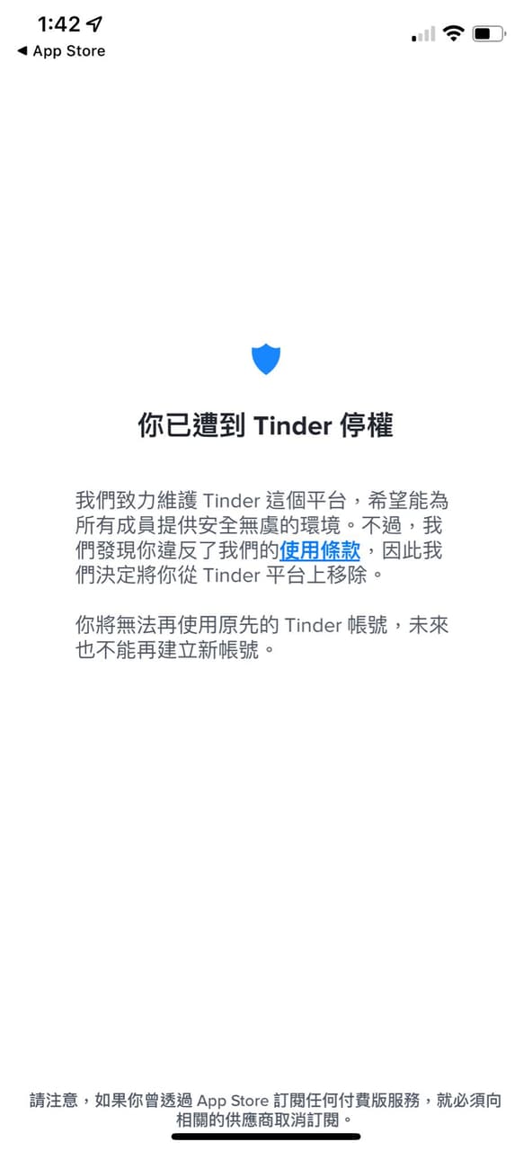#求救 #求救 Tinder莫名其妙被鎖 - App板 | Dcard