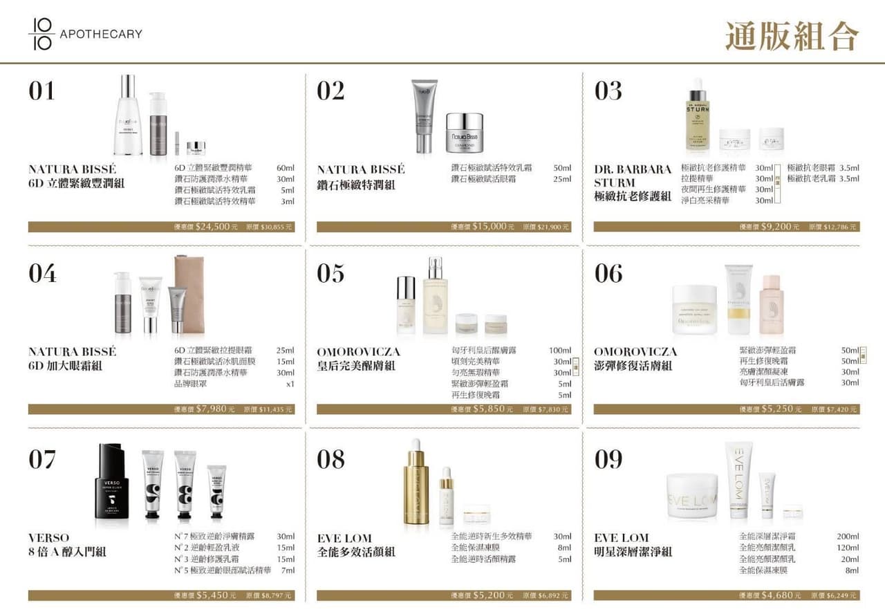 #討論 2023年百貨週年慶DM統整 - B149 留言 | Dcard