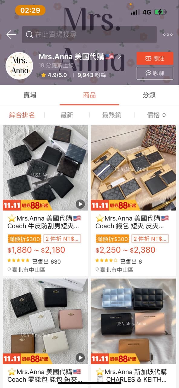 請益 美國代購真假 女孩板 Dcard