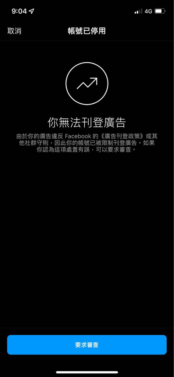 IG加強推廣不能用🥲 - 雨萱 (@sixflower) | Dcard