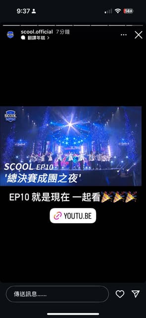 #討論 SCOOL總決賽YT首播（12/4） - SCOOL板 | Dcard