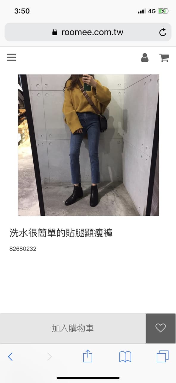 #問 Roomee網拍 - 穿搭板 | Dcard