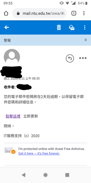 小心釣魚信件 臺灣大學板 Dcard