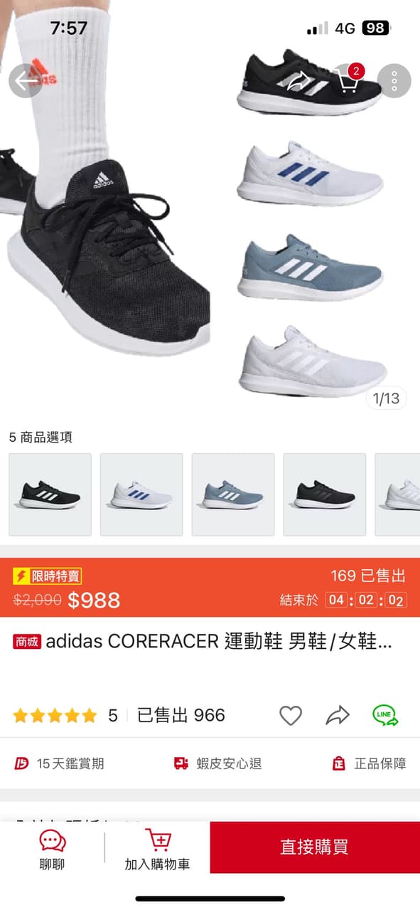 adidas CORERACER 運動鞋 男鞋/女鞋，目前在限時特價喔🥰 - 阿榮 (@ahwingotorich) | Dcard