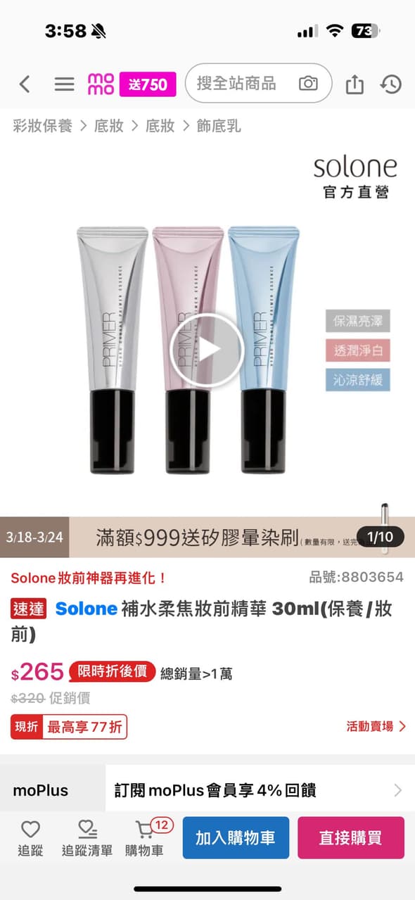 #請益 Solone刷具詢問 - 美妝板 | Dcard