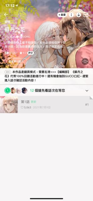 求這部漫畫名字！深色膚男主太香 - B140 留言 | Dcard