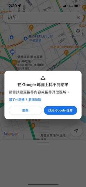 Google Maps搜尋不到東西 - 閒聊板 | Dcard