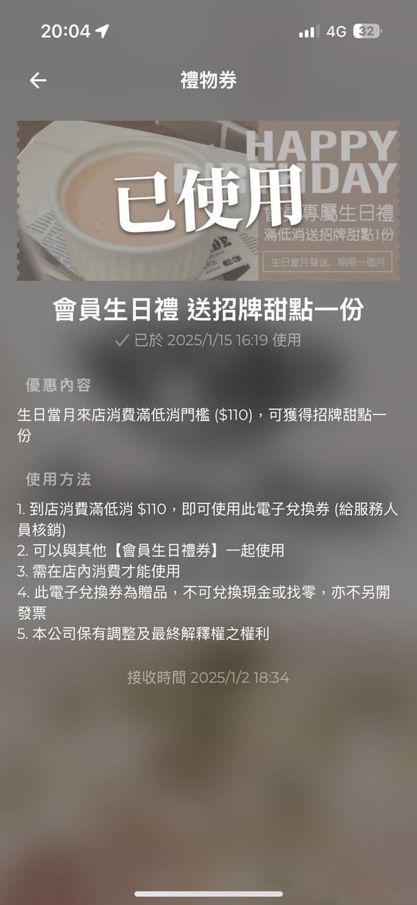 蒐集一月生日優惠ing - 閒聊板 | Dcard