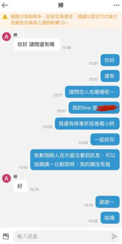 ⚠️《票卷交流置頂黑名單》⚠️跑票/黃牛/詐騙 - B151 留言 | Dcard