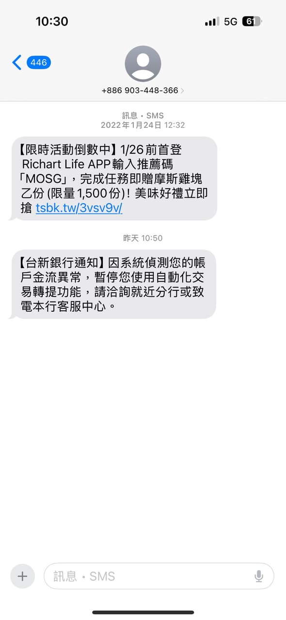 台新帳戶請謹慎使用.. - B109 留言 | Dcard