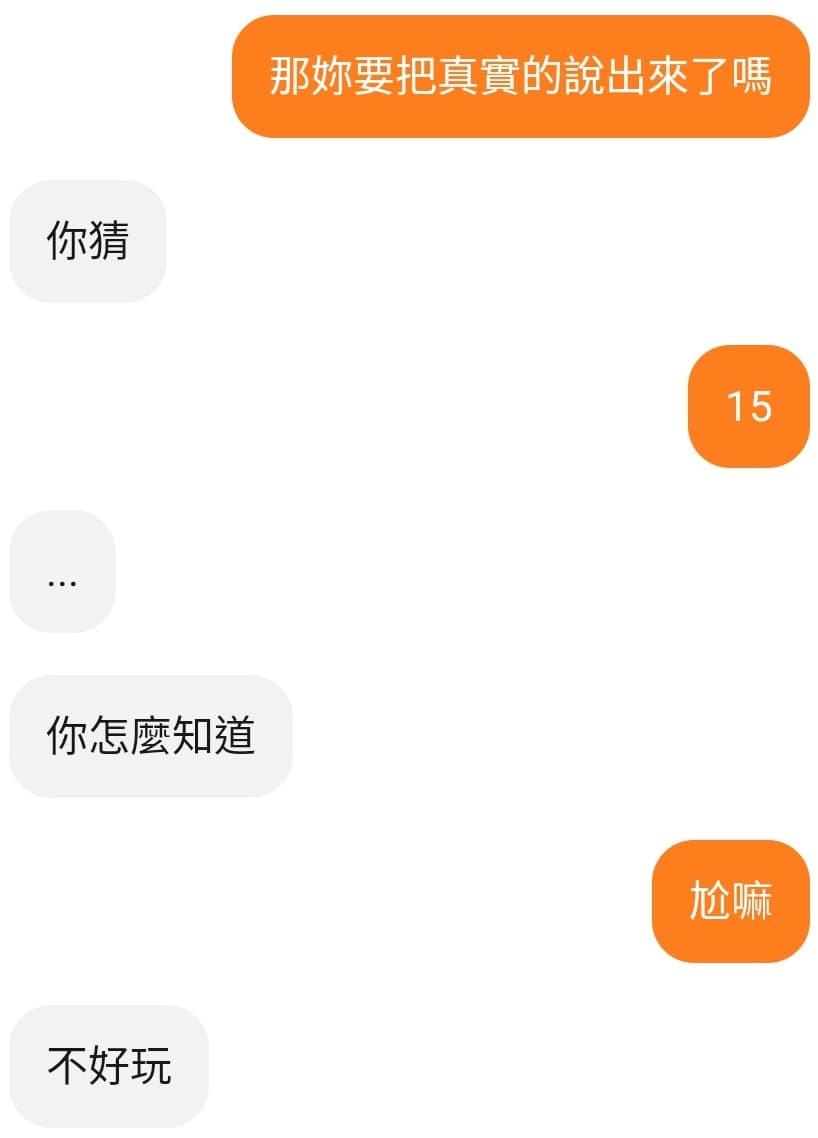 我是不是老了 心情板 Dcard
