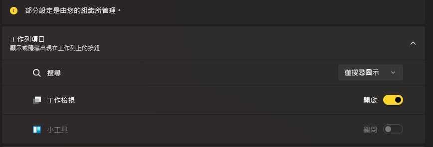 w11 小工具反黑開不起來 - 3C板 | Dcard