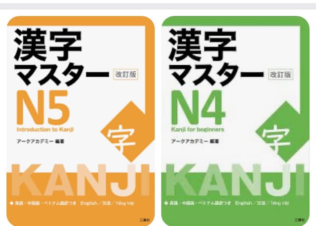 #分享 自學N4近滿分 免費資源用到淋漓盡致 - 日語板 | Dcard