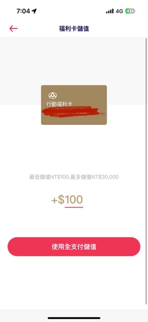 #詢問 詢問cube國泰卡 儲值pxpay 首刷禮 - 信用卡板 | Dcard