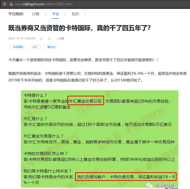 【內更】慎防 Okcupid 交友軟體外匯詐騙 - 彩虹板 | Dcard