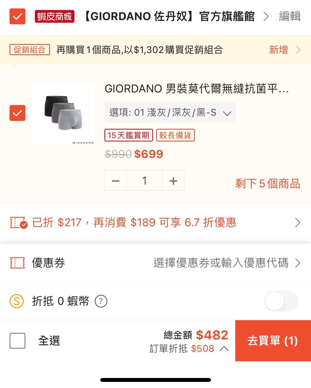 像沒穿一樣舒適☁️ 分享4款男生四角褲🩲 親膚莫代爾材質 舒適又好穿 UQ平替版內褲👍🏻穿過就回不去了😝 送男友禮物 平價內褲 男生內褲 四角褲推薦‼️ - haloyoyo (@haloho ...