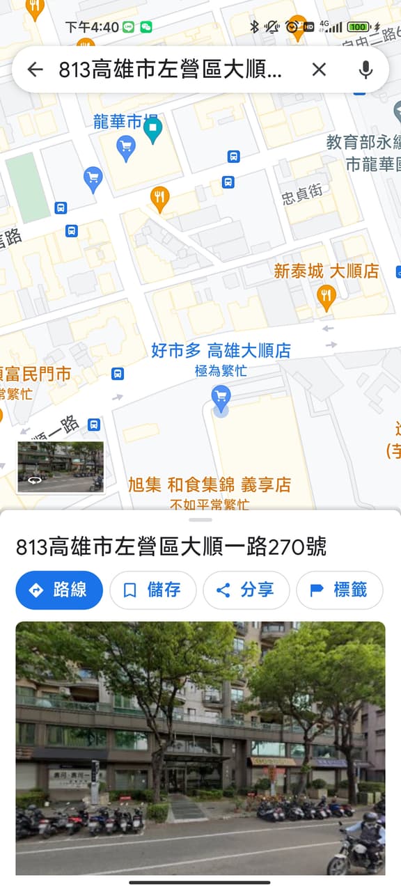 蝦皮店到店 9/12高雄、台南開幕門市 - 一起京東剁手手 (@f310) | Dcard