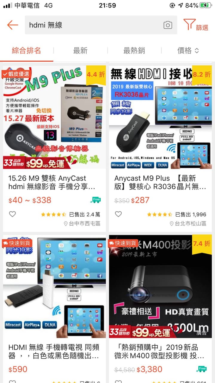 #問題或請益 Ps4 無線hdmi - 3C板 | Dcard