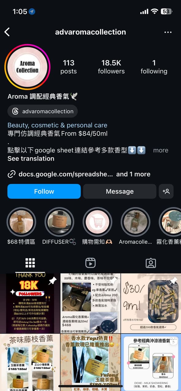 有冇人試過呢間ig shop？ - 港澳 Beauty板 | Dcard