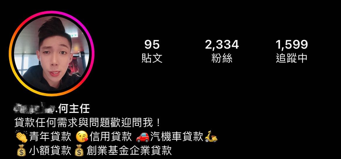 這是騙人的嗎 ? 金融板 Dcard