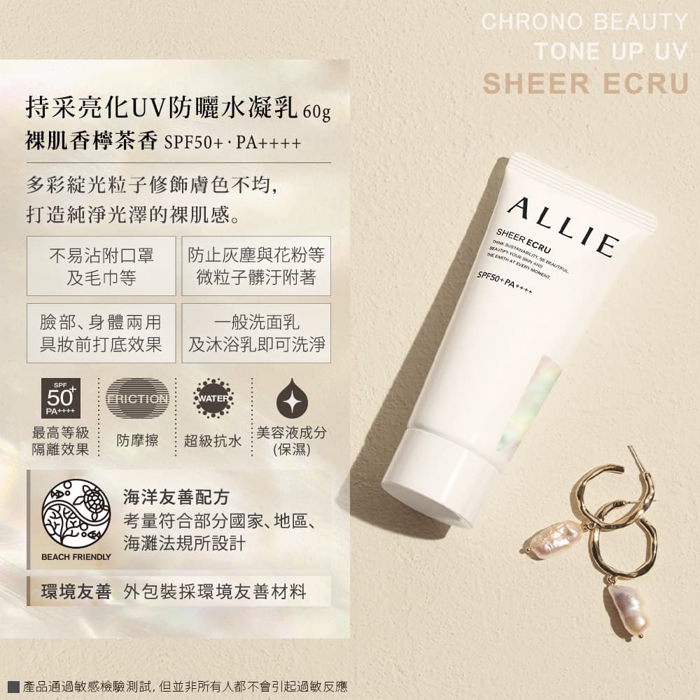 佳麗寶｜ALLIE EX UV高效防曬水凝乳 冠軍開運福袋組 - 美妝板 | Dcard