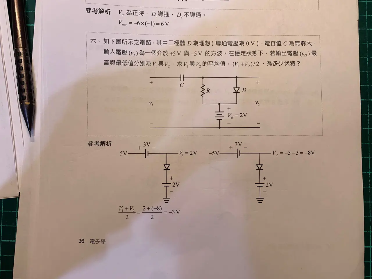 電子學問題(不刪文) 考試板 Dcard