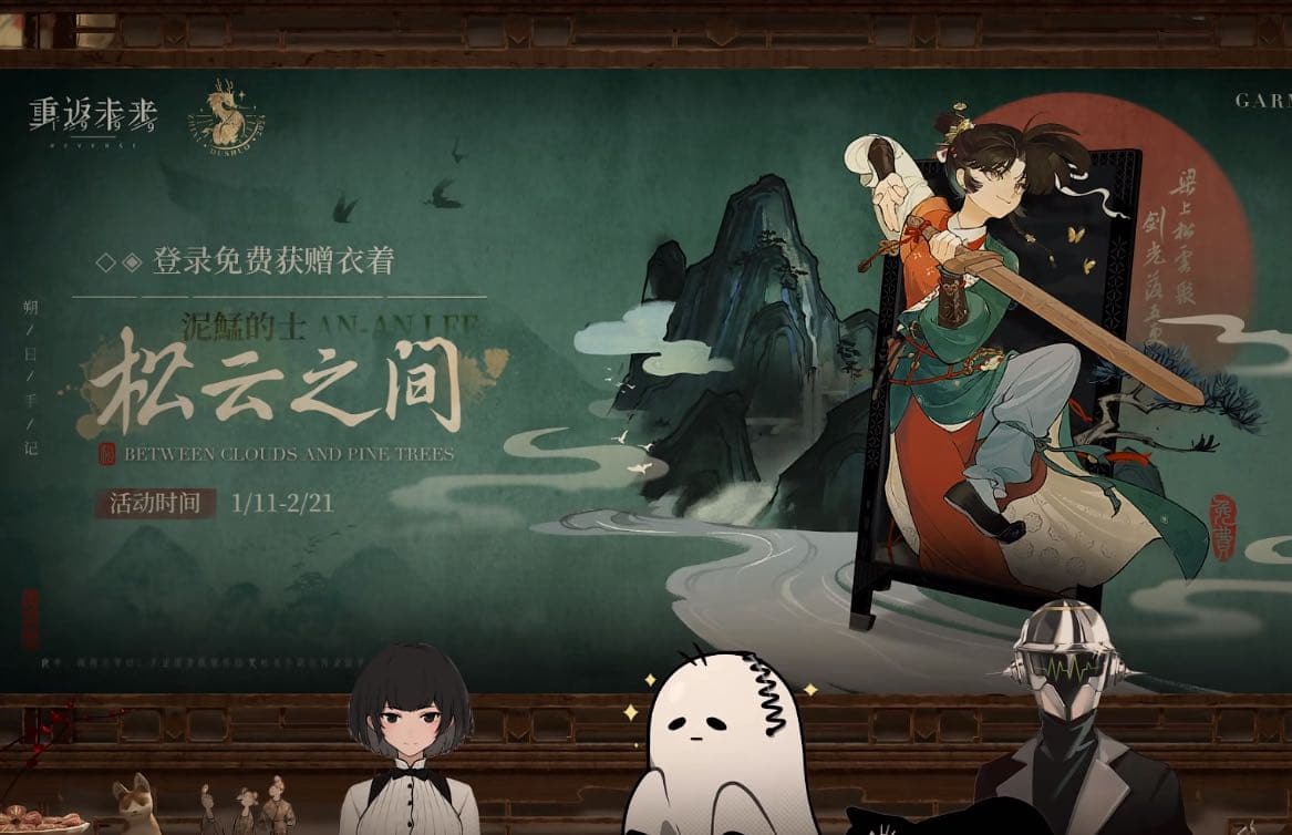 陸服1.6新春版本皮膚 - 重返未來：1999板 | Dcard