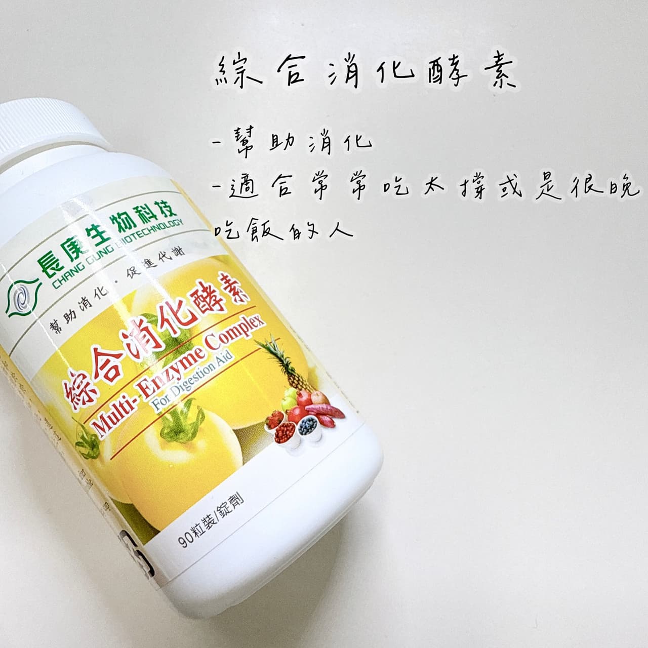 那些很冷門但很有用的保健品💊還原膚色|消脹氣|提升睡眠品質 #我的人生自由式 - 吃飽才有力氣減肥 (@vvn_0601) | Dcard