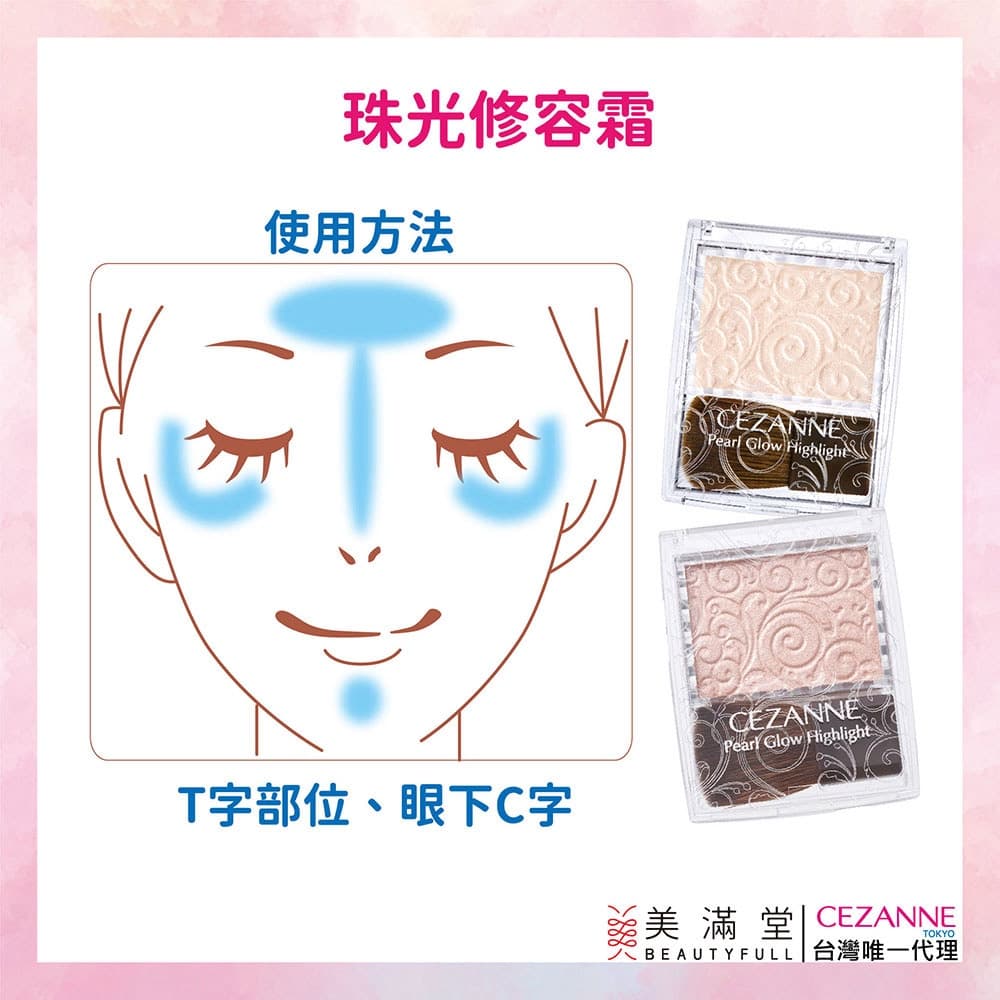 【高光修容推薦】Dcard激推5款新手友善打亮盤！告別扁平臉，CANMAKE、CEZANNE開架神物大評比！ - lunlunu (@lunlunu) | Dcard