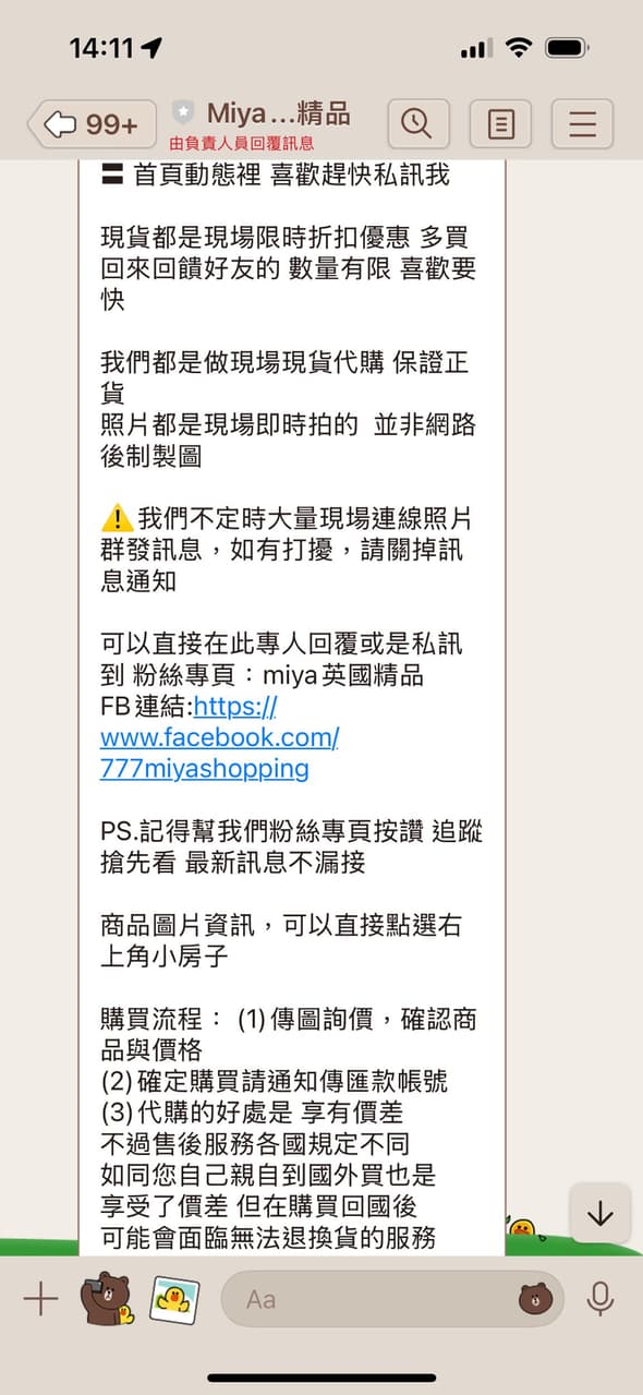 #問 Miya英國精品代購真假 - 女孩板 | Dcard