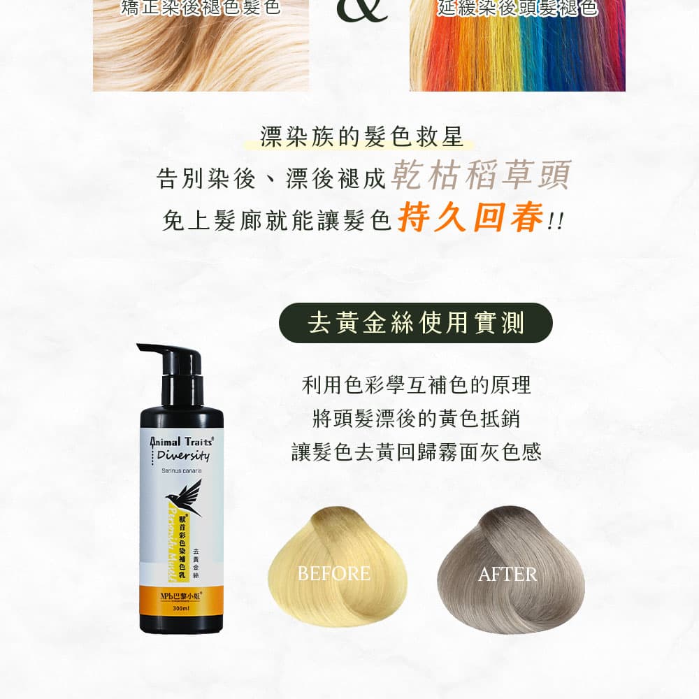 MPB 巴黎小姐｜彩色染補色乳 60ml - 美妝板 | Dcard