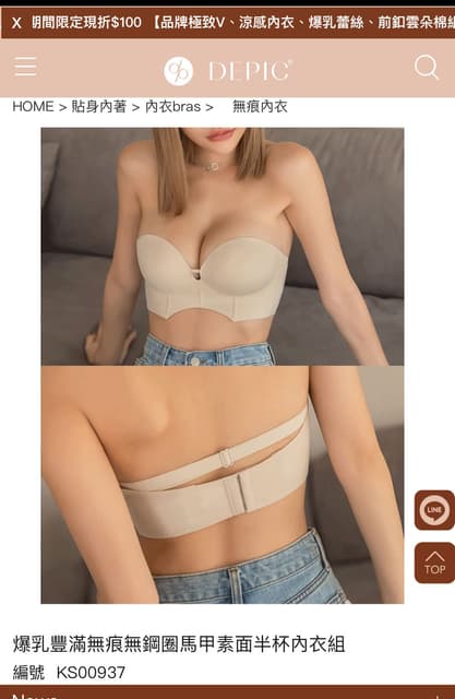 Depic內衣分享 文圖 - 女孩板 | Dcard