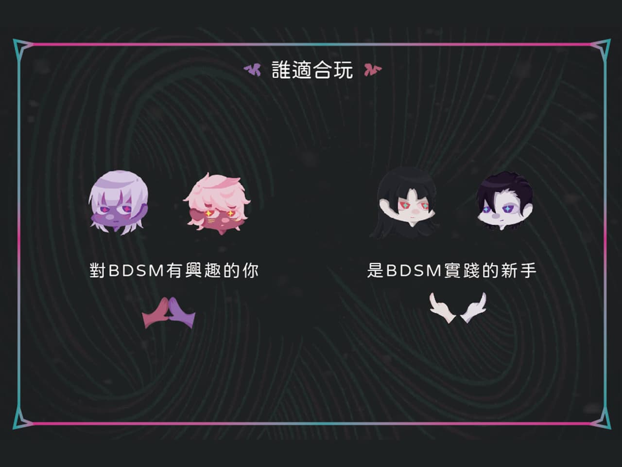 GINRO｜微床遊《遊慾》 - 西斯板 | Dcard