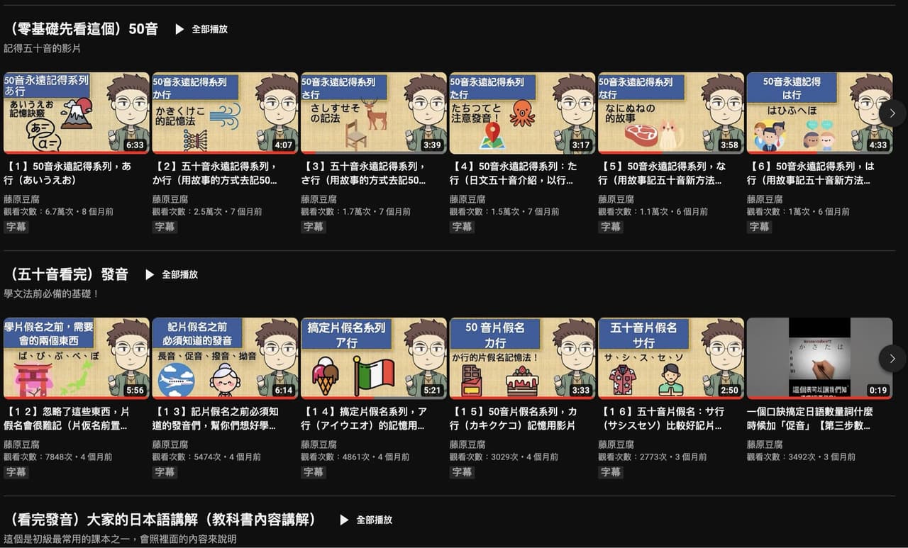 頻道編排修正說明（如圖示） - 藤原豆腐 (@tou_en) | Dcard