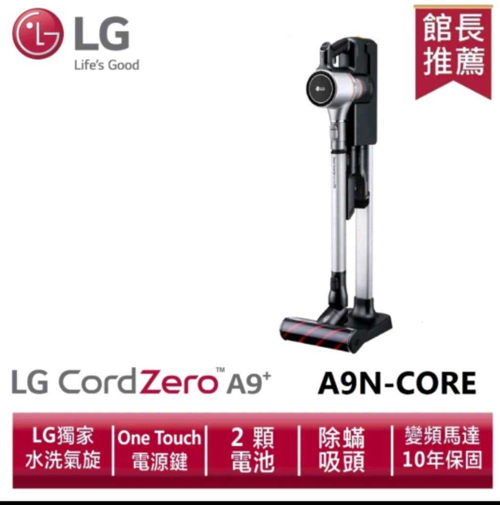 航太級除蹣最佳選擇🔥LG無線A9N吸塵器 - 弗里斯基 (@swfid) | Dcard