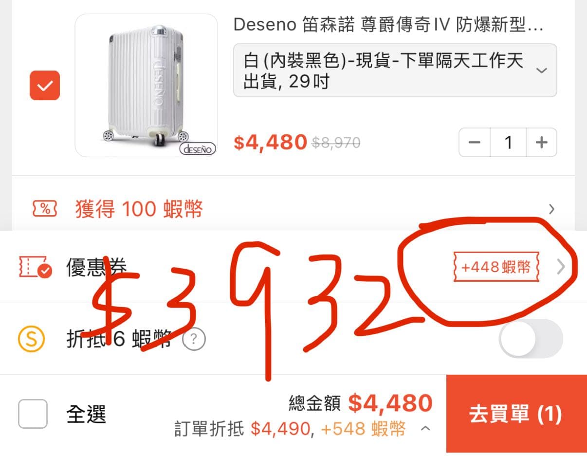 5個行李箱品牌春節優惠統整 ️便宜買行李箱攻略分享～Deseno/AOU/Bogazy/SWISS STYLE/Samsonite - 耳東陳 (@susanchen) | Dcard