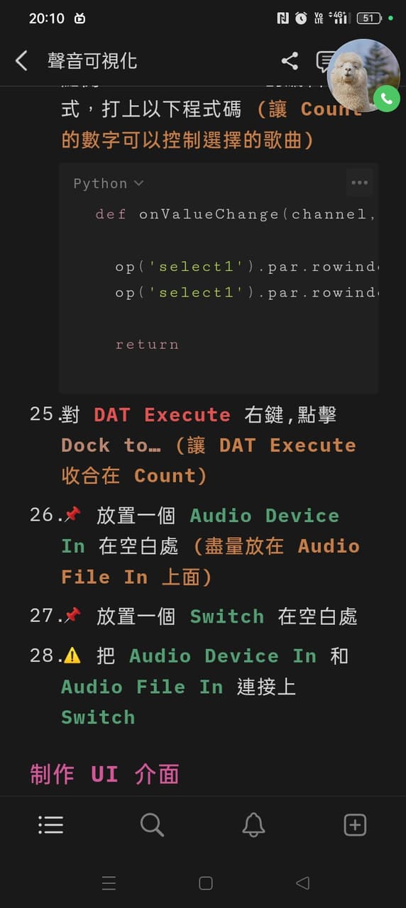 #分享 TD 聲音可視化 - 1 - 軟體工程師板 | Dcard