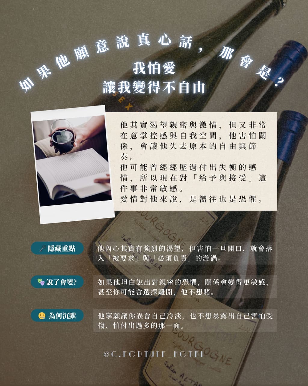 【ROOM 933：如果他願意說真心話，那會是？】 - Carna (@somnambulist_17) | Dcard