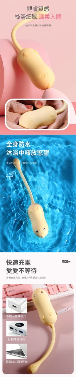 LIBO｜跳跳雞 按摩跳蛋｜電擊+震動 - 西斯板 | Dcard