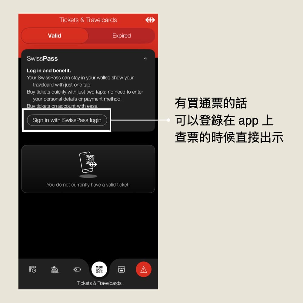 瑞士交通 SBB APP 使用教學 - 花生公主👑 (@emma_0617) | Dcard