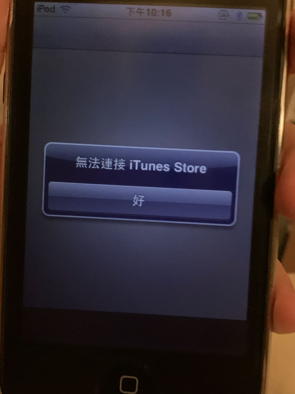 #請益 求解 iPod touch 3無法連接iTunes - Apple板 | Dcard