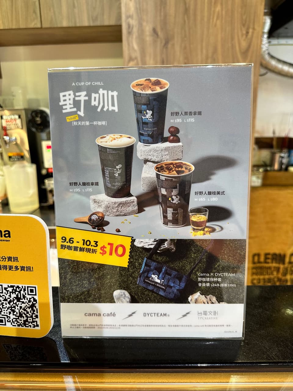 #分享 還是比較愛Cama - 咖啡板 | Dcard