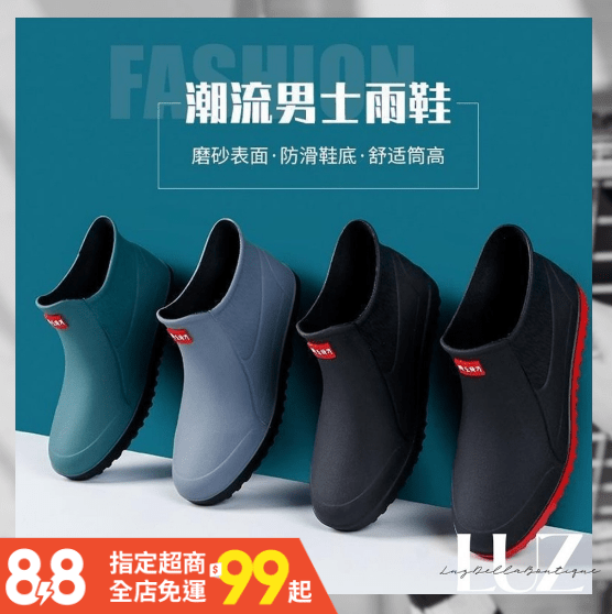 #分享 雨鞋也能很時髦 - mangocorgi (@mangoscy97) | Dcard