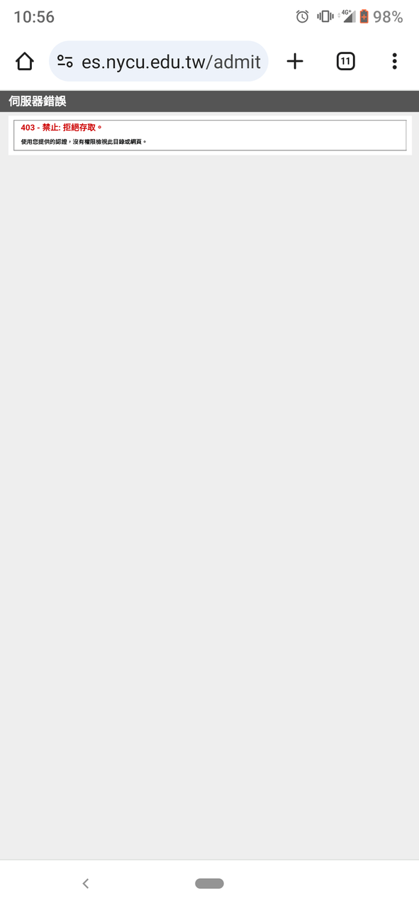 交大的考生系統 - 升大學考試板 | Dcard