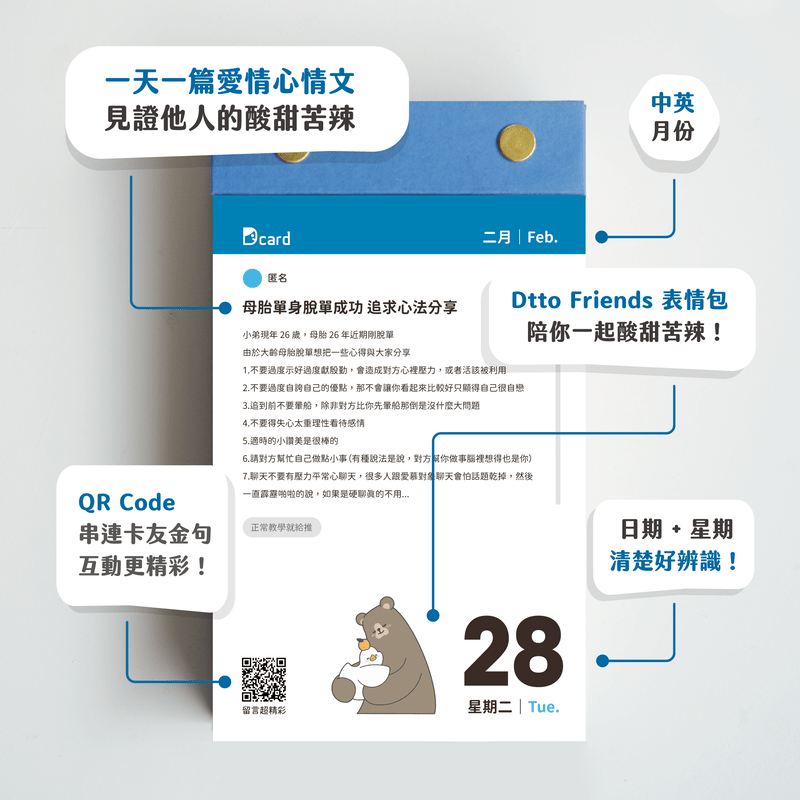 許許兒粉限定 | Dcard 2023年愛情曆-愛的關係養成 - 結婚板 | Dcard