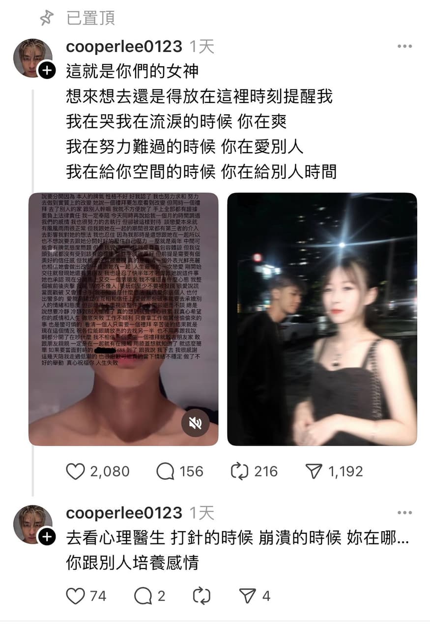 關於網紅一樓感情事件 - YouTuber板 | Dcard