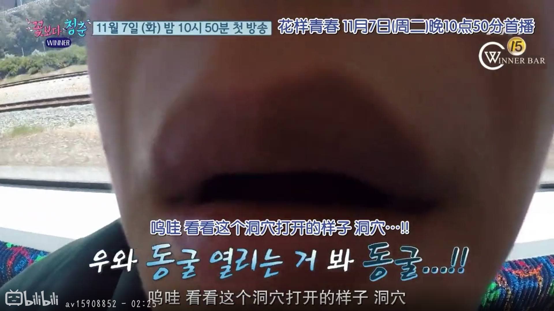 WINNER 花樣青春預告 - 追星板 | Dcard