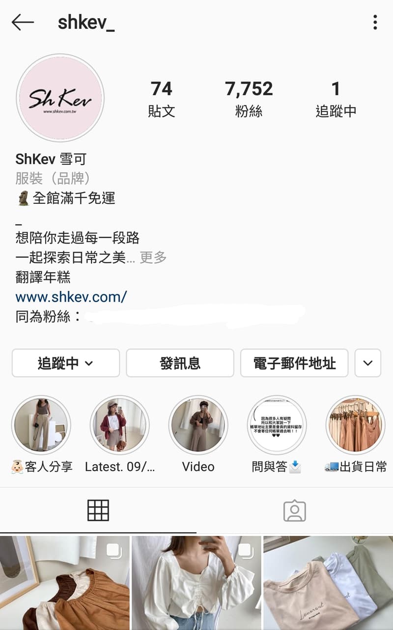 ShKev雪可 - 網路購物板 | Dcard